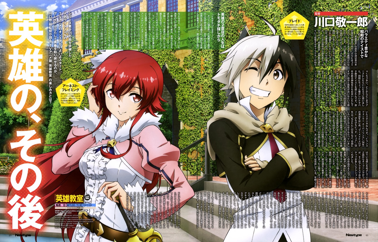 jitsuhara noboru eiyuu kyoushitsu arnest flaming blade (eiyuu kyoushitsu) sword | #1103773 ...